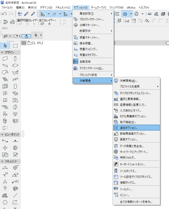 開発 | PYTHONでARCHICADを操作する方法 | IU BIM STUDIO