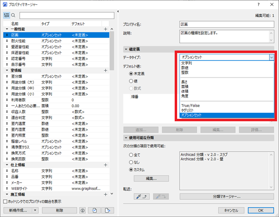 開発 | ARCHICAD PYTHON APIの基本を解説します | IU BIM STUDIO
