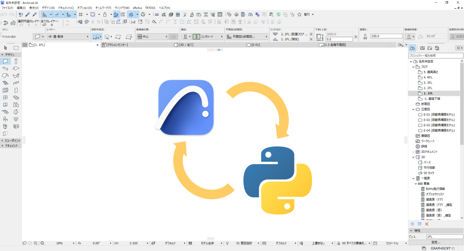 開発 | ゾーン名に通し番号を一括で付ける方法②【ARCHICAD】【PYTHON】 | IU BIM STUDIO