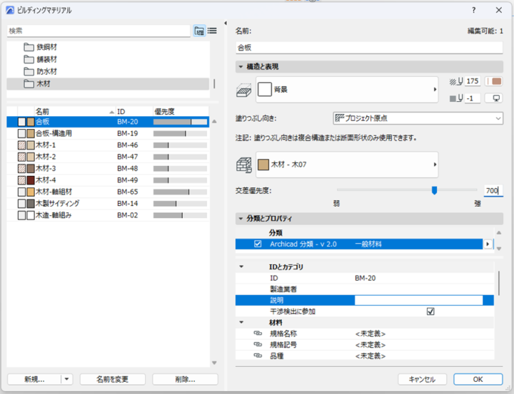 BIM | ARCHICADの設定をGITで管理する GIT編【ARCHICAD】【GIT】 | IU BIM STUDIO