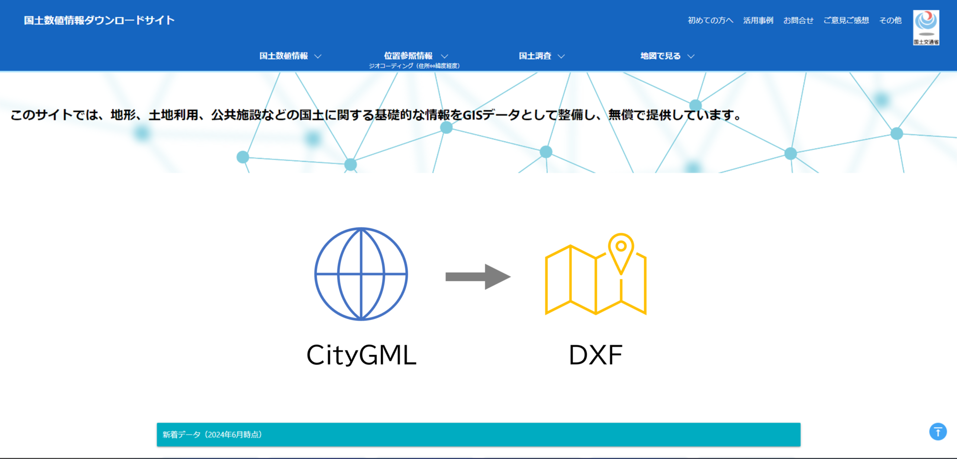 開発 | 国土数値情報を使ってCADデータを作成する その2【PYTHON】【DXF】【CITYGML】 | IU BIM STUDIO