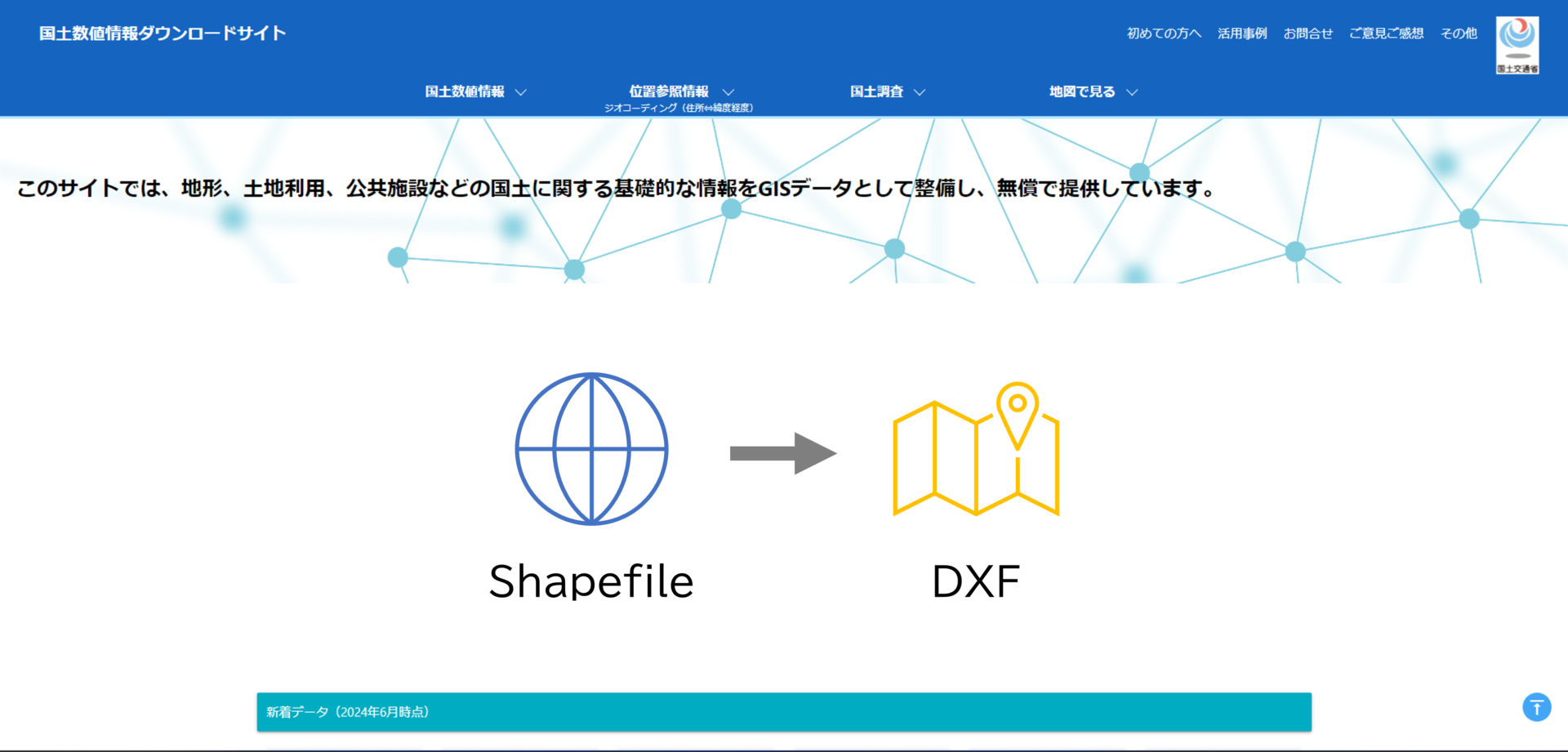 開発 | 国土数値情報を使ってCADデータを作成する【PYTHON】【DXF】【SHAPEFILE】 | IU BIM STUDIO