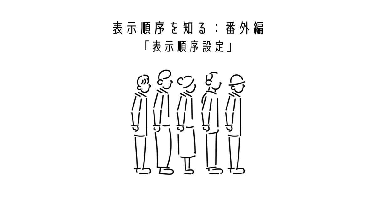 BIM | 【ARCHCAD】表示順序を知る：番外編 / FORWARDツール「表示順序設定」 | IU BIM STUDIO